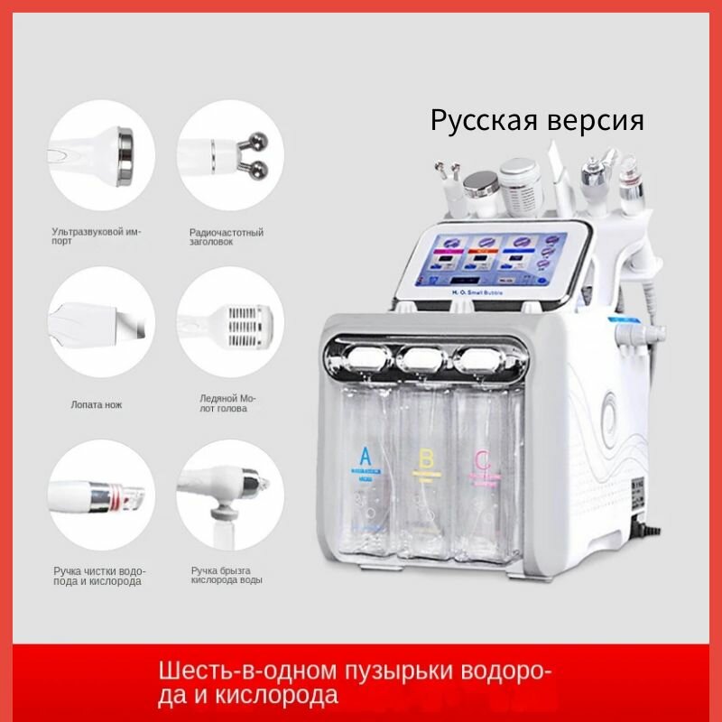 Чиститель вакуумный Аппарат гидропилинга H2O2 -hj