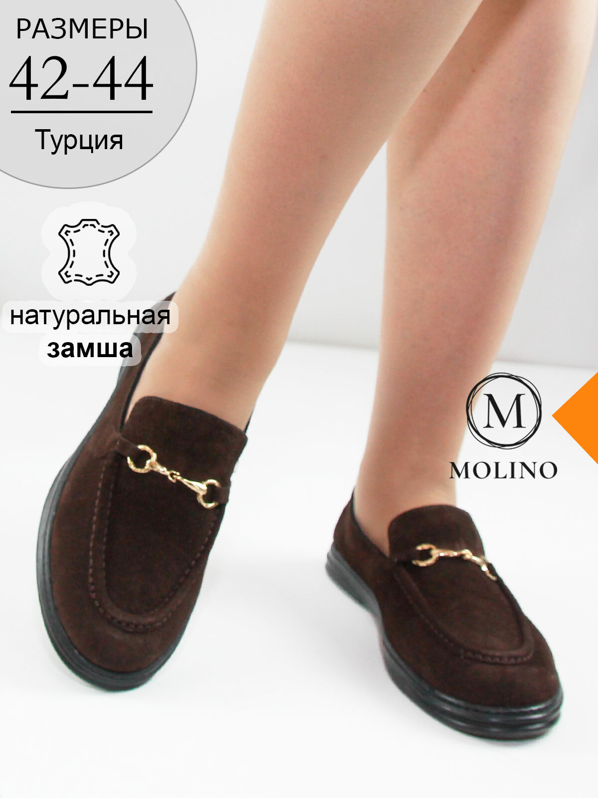 Лоферы
