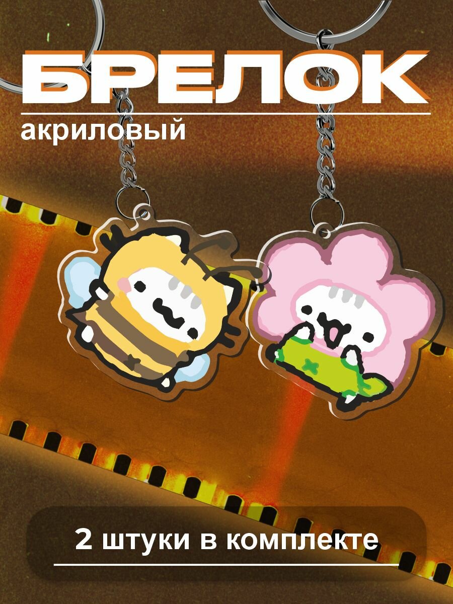 Брелок 0_ok.rilART