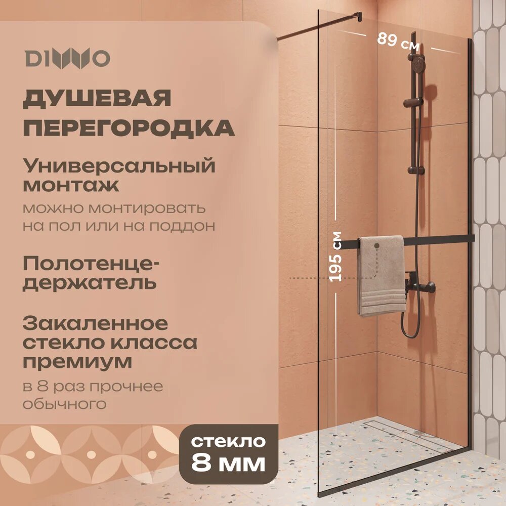 Душевая перегородка DIWO Элиста 89 см, стеклянная