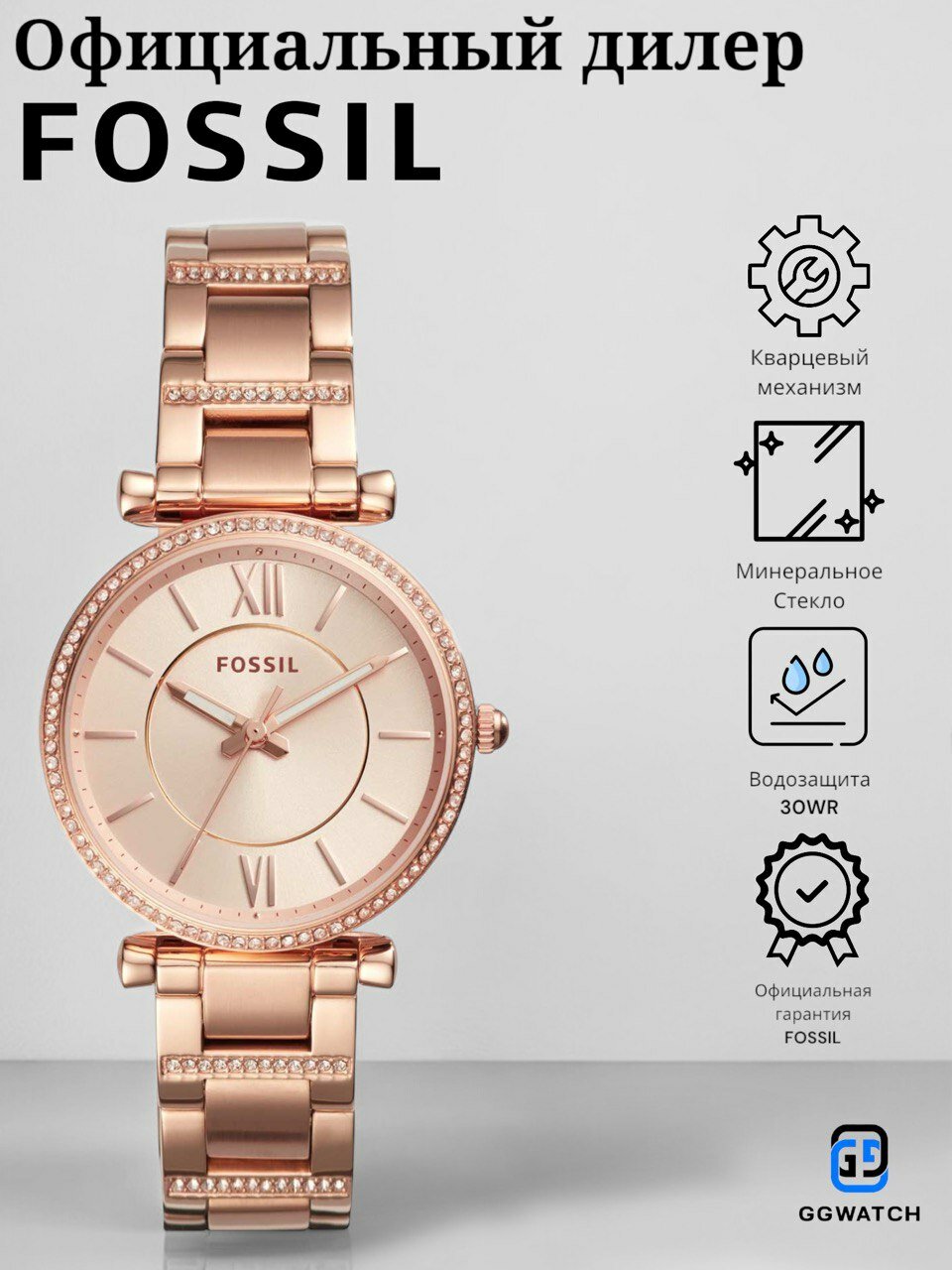 Наручные часы