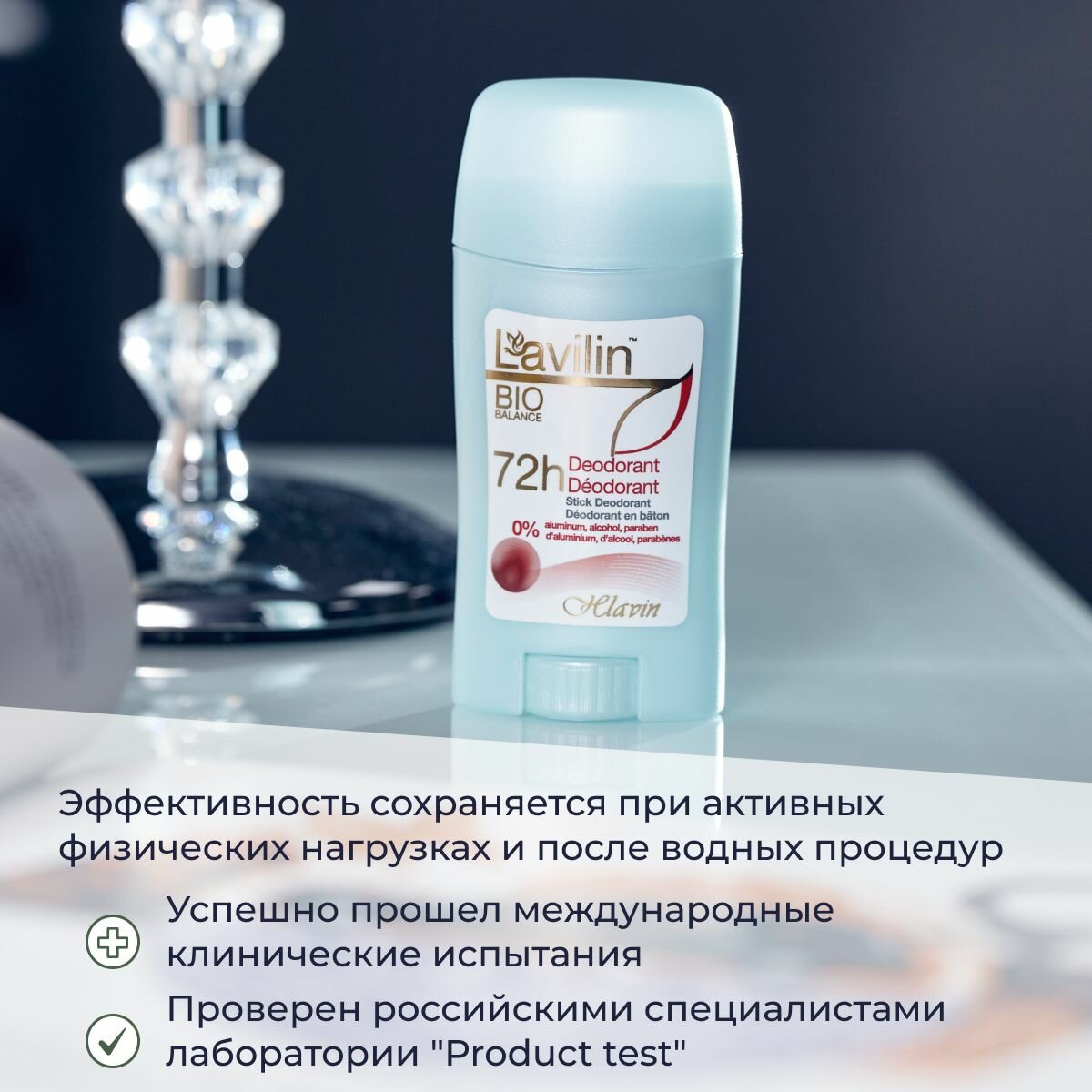 Дезодорант — фото 1