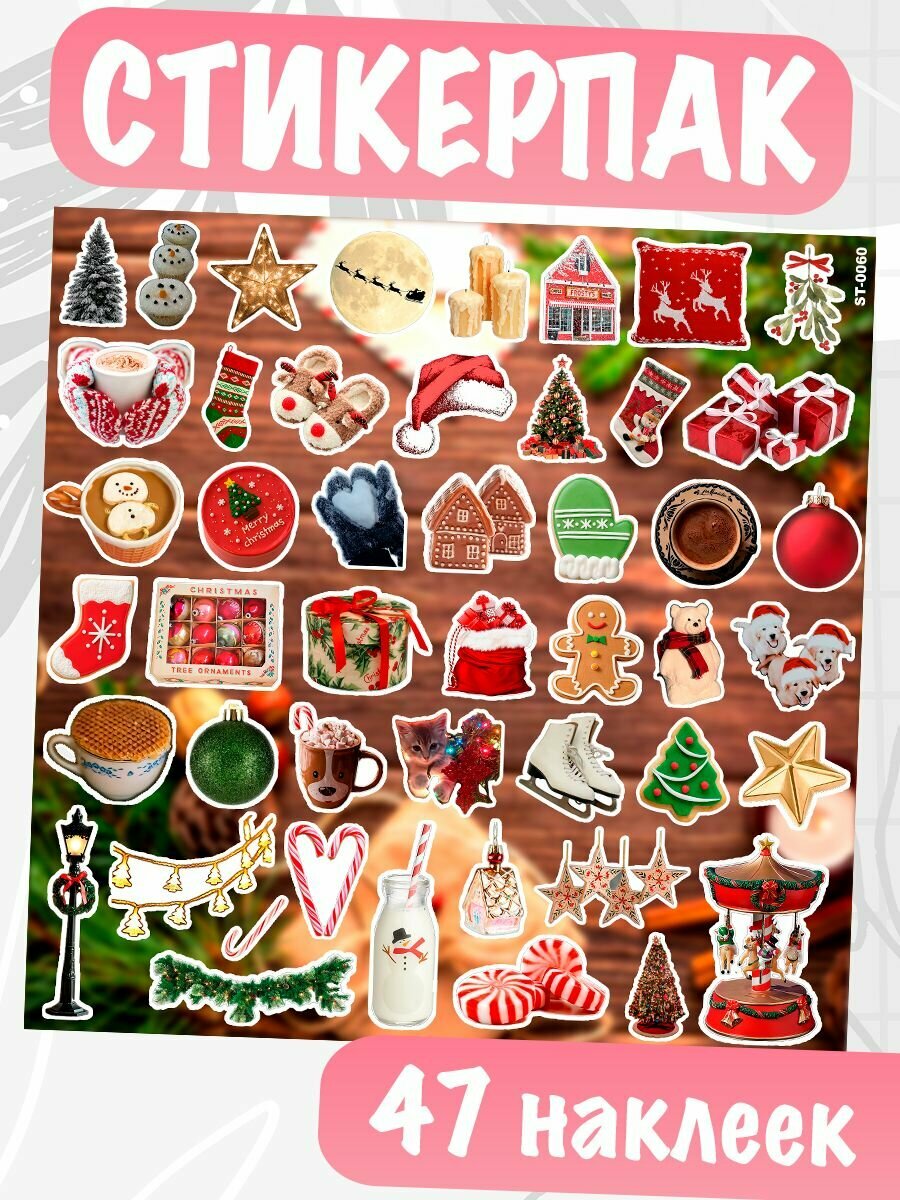 Стикерпак наклейки на телефон новый год виниловые, многоразовые
