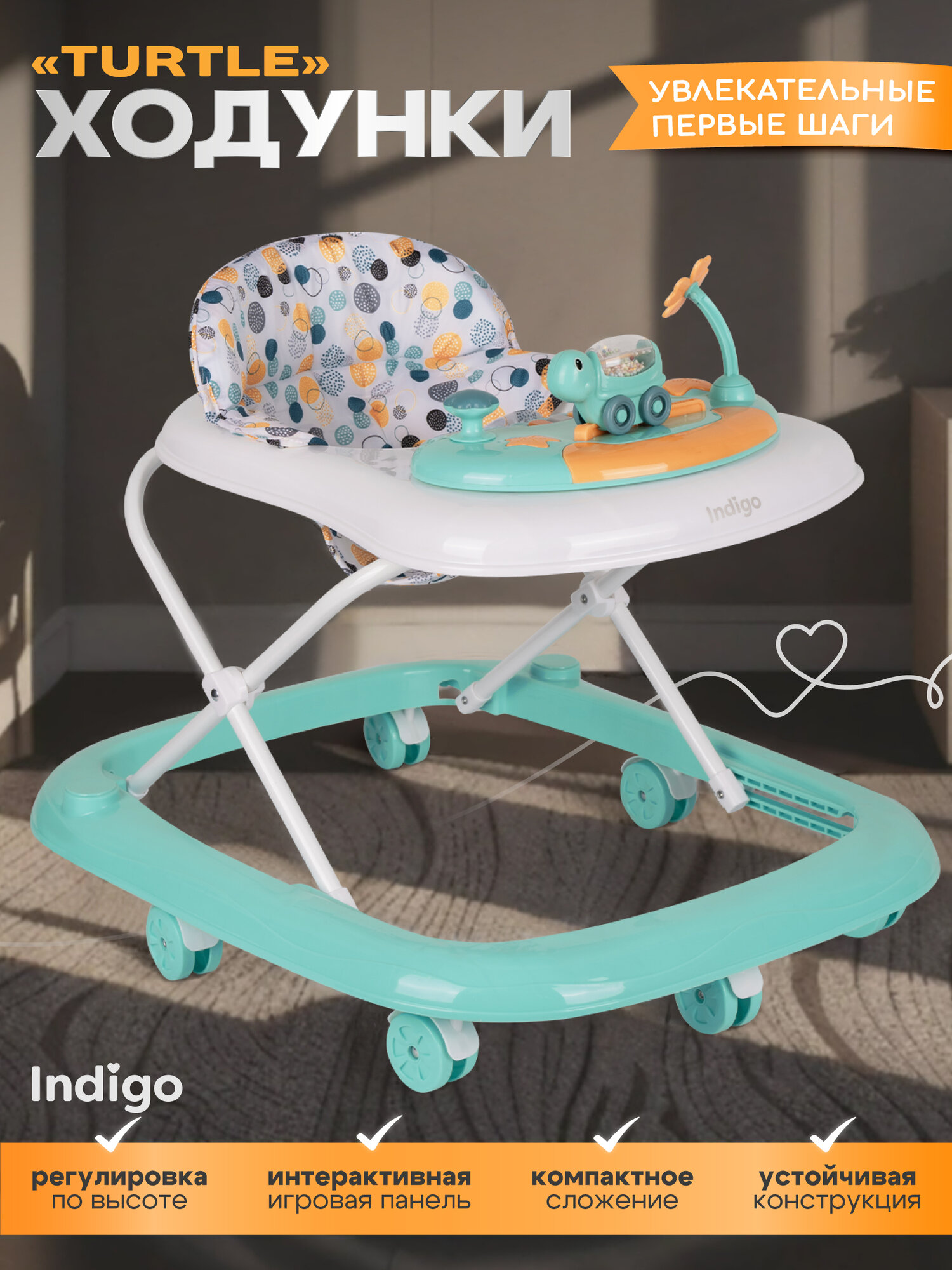 Ходунки детские музыкальные Indigo Turtle, съемная игровая панель, свет, 5 мелодий, с 6 месяцев, зеленый