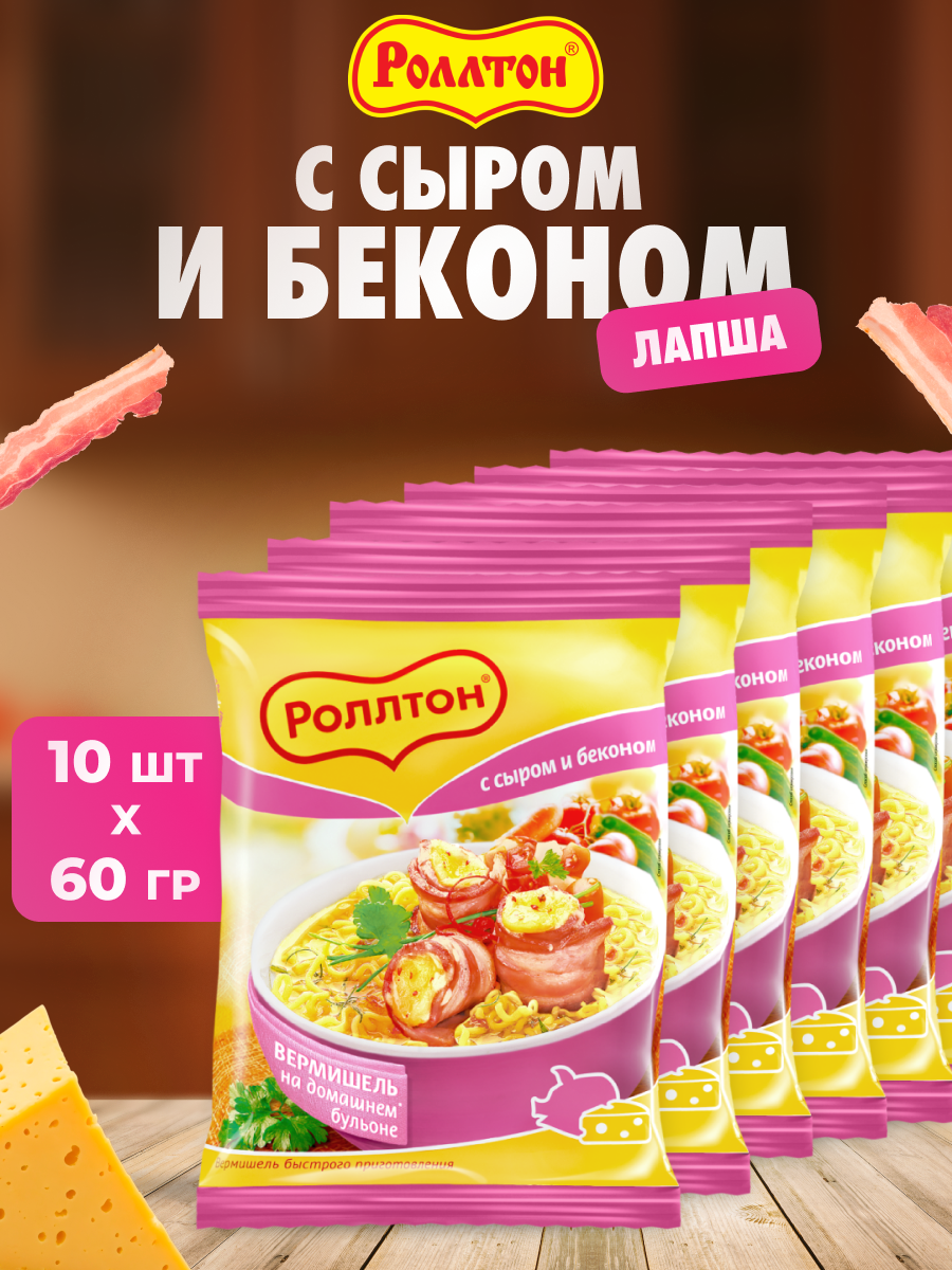 Лапша роллтон быстрого приготовления Сыр, Бекон 10 шт по 60 г