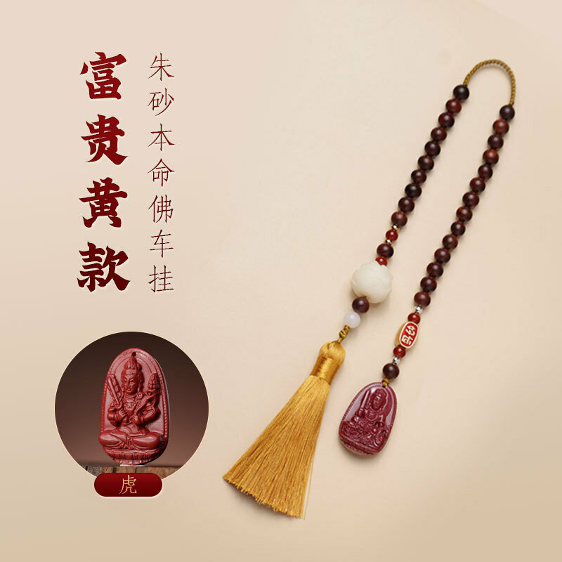 Кулон Qingya Jewelry "Подлинная киноварь", для внутренней отделки автомобиля, ручной работы