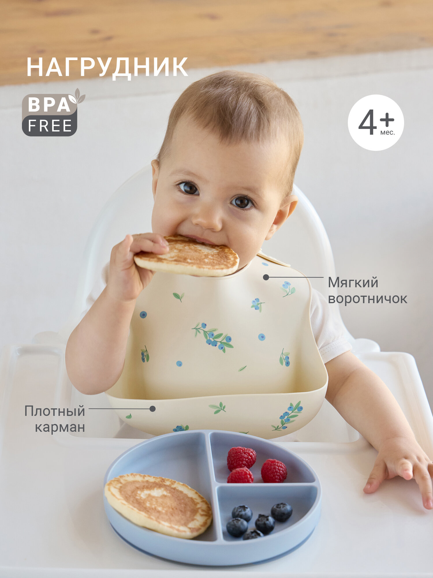 Нагрудник для кормления с кармашком edda "Черника", силикон, бежевый