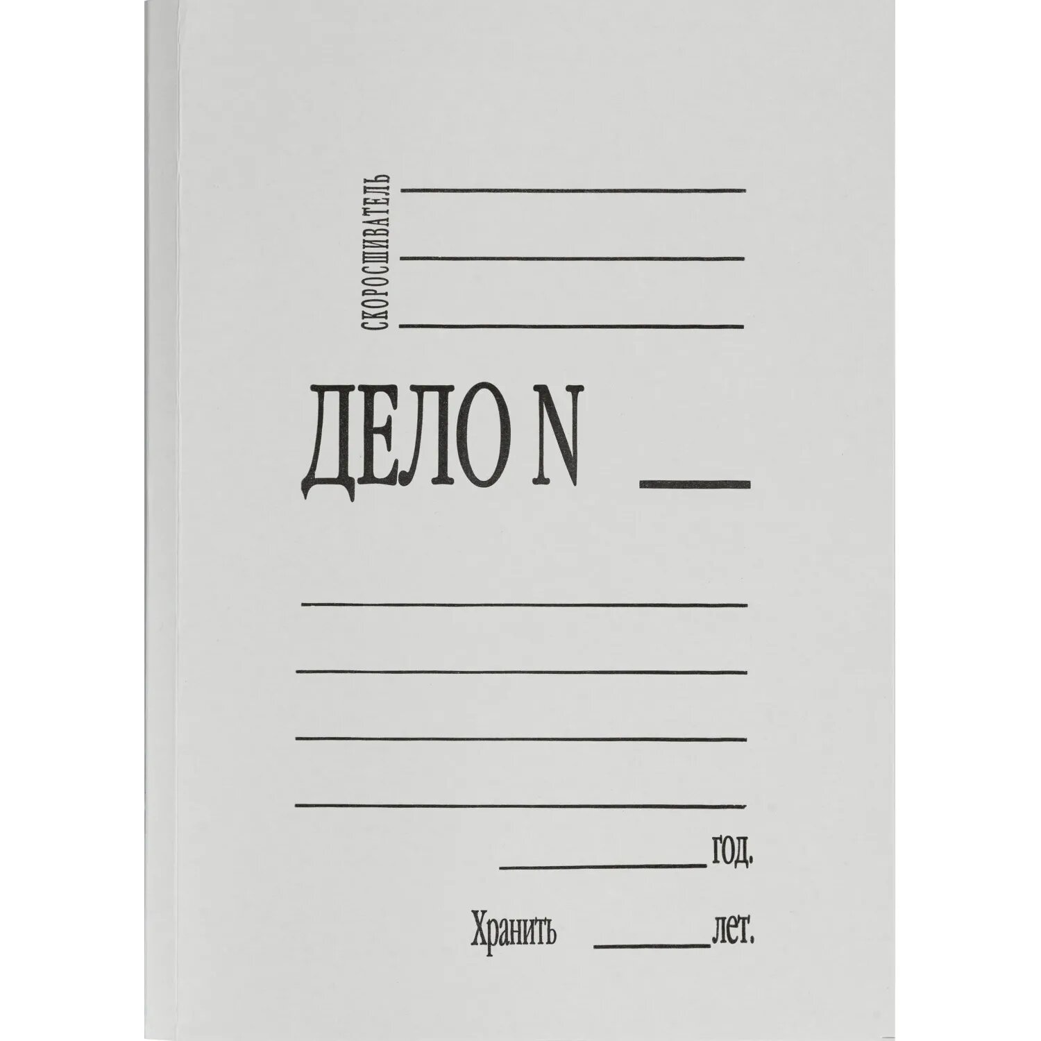 Скоросшиватель картонный дело 400 г/м2 мелованная 200шт/уп 1496211, 1496179
