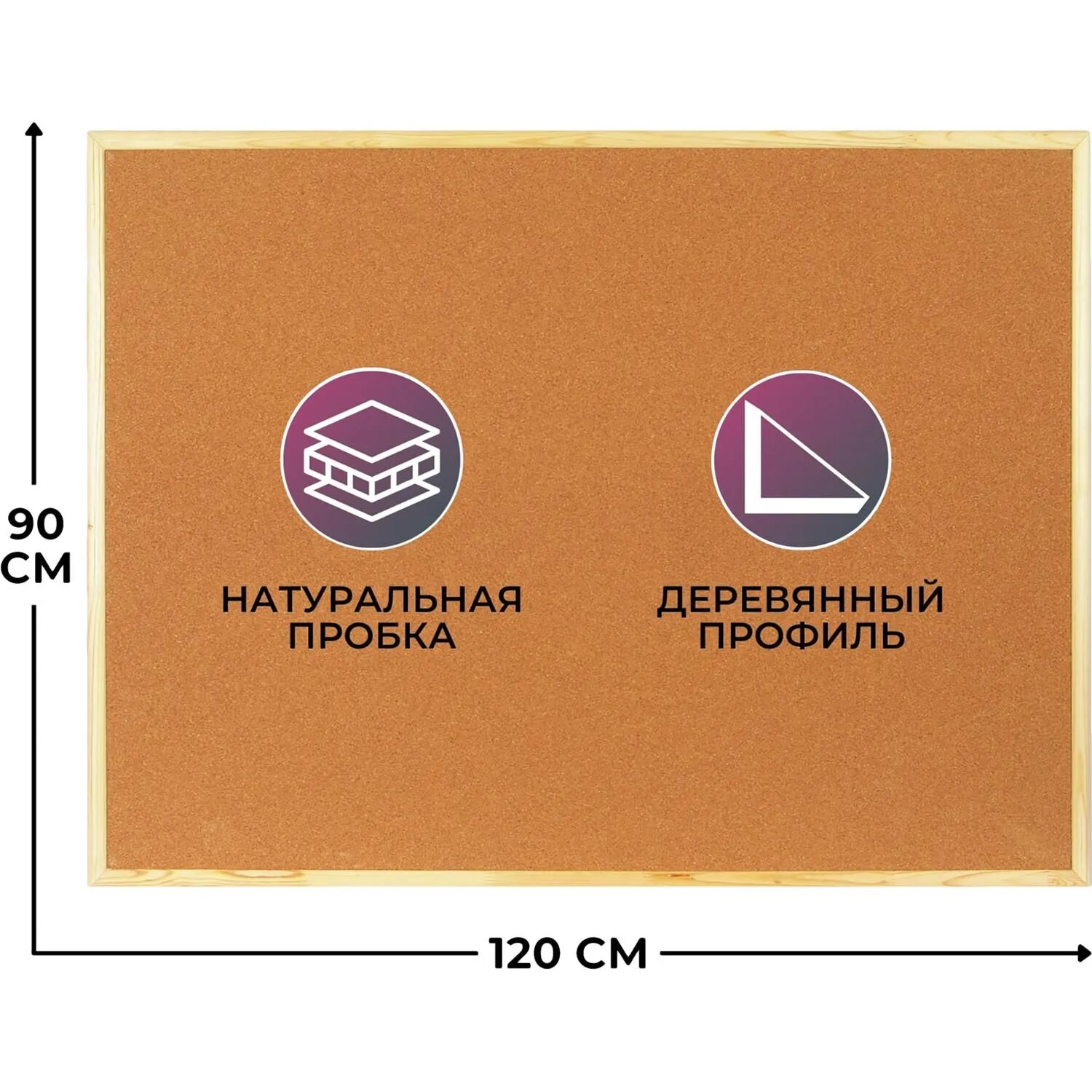 Доска пробковая 90х120 Attache Economy деревян. рама