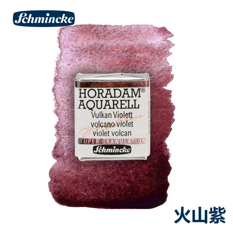 Однотонная акварельная краска Schmincke Бордовый, 914