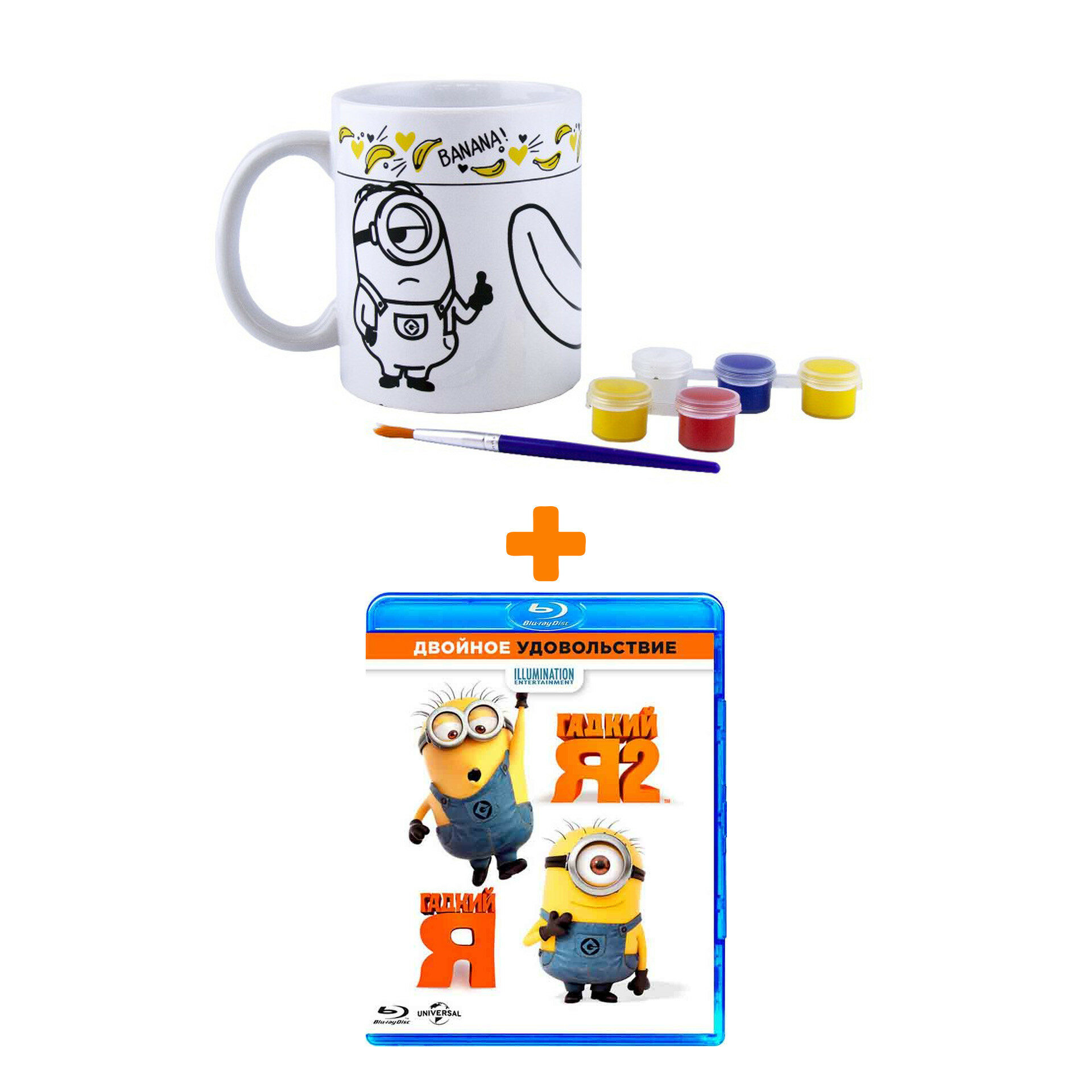 Мультфильм Гадкий Я. Дилогия (2 Blu-ray) + Кружка Миньоны «Банан» (с красками и кисточкой)