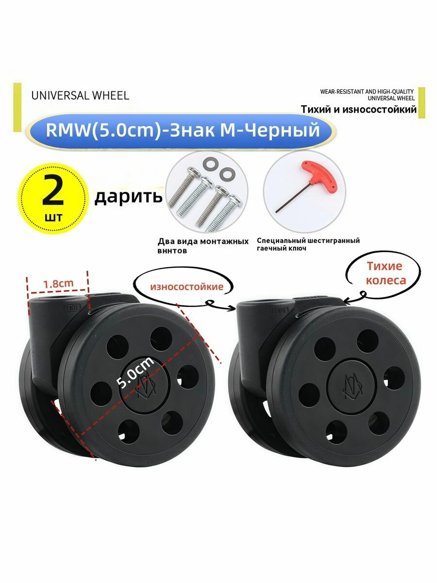 Колеса для чемодана Rimowa 50mm: Премиум ремонтный комплект роликов с бесшумной технологией