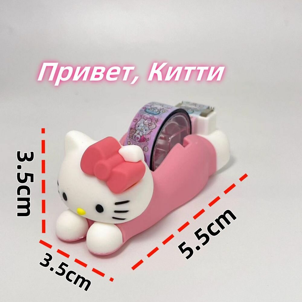 Станок для резки ленты Санрио