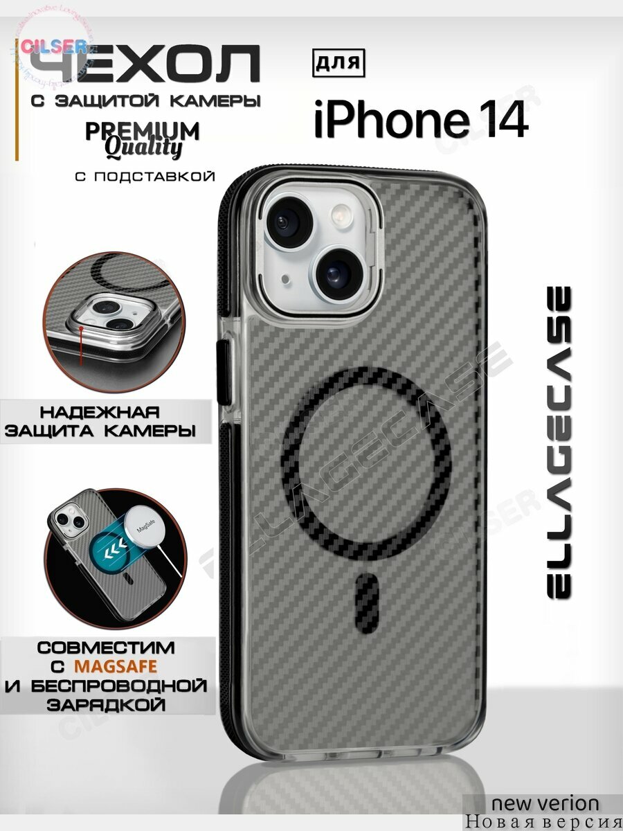 MagSafe Чехол, ударопрочный, прозрачный, защита камеры, для Apple iPhone 13 и 14 (Цвет товара: серо-черный; Размеры основного отделения, мм: 6.1)