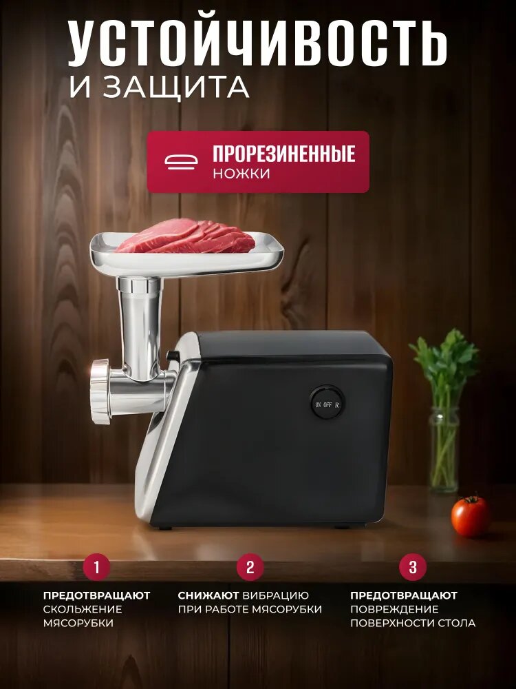 Мясорубка — фото 1