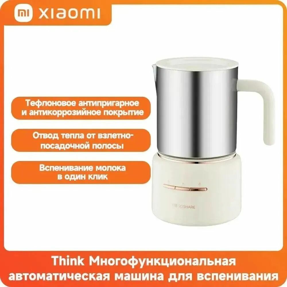 Вспениватель молока