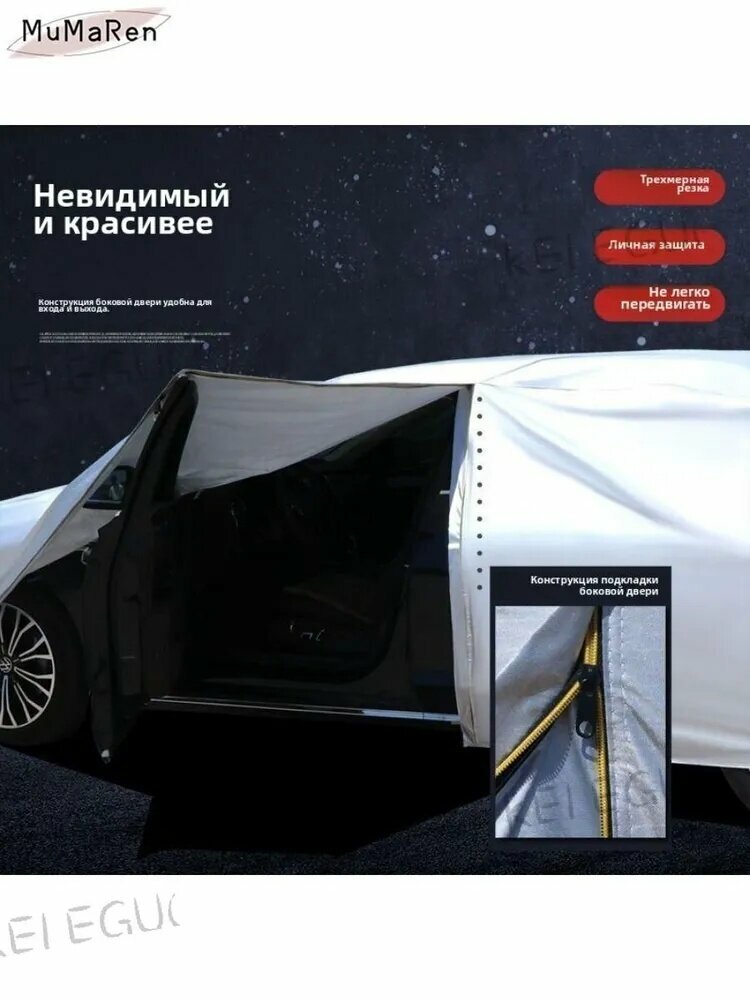 Чехол на автомобиль для Haval M6(хавал м6) S59N, ABS пластик, EVA, 1 шт.