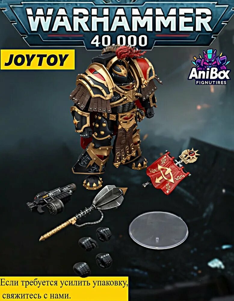 AniBox Warhammer 40000 Sons of Horus Legion Cataphractii Praetor with Combi-Melta and Power Maul JOYTOY 1/18 подвижная фигурка сменные аксессуары высокая детализация