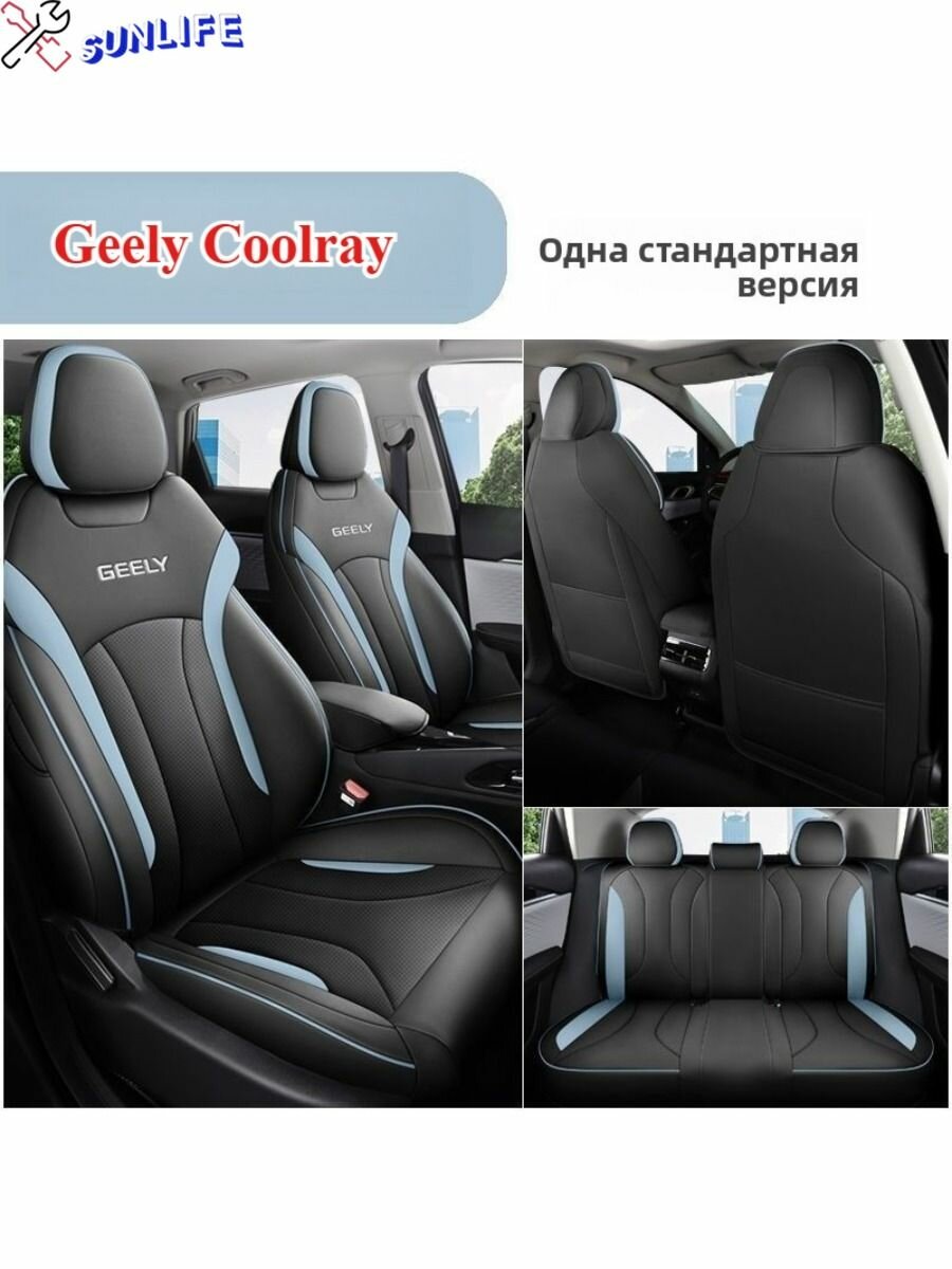 Чехлы на сиденья Geely Coolray полный комплект экокожа с перфорация