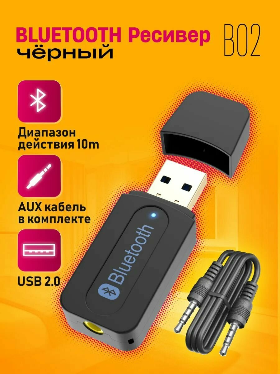 Bluetooth AUX адаптер Dream B02, черный