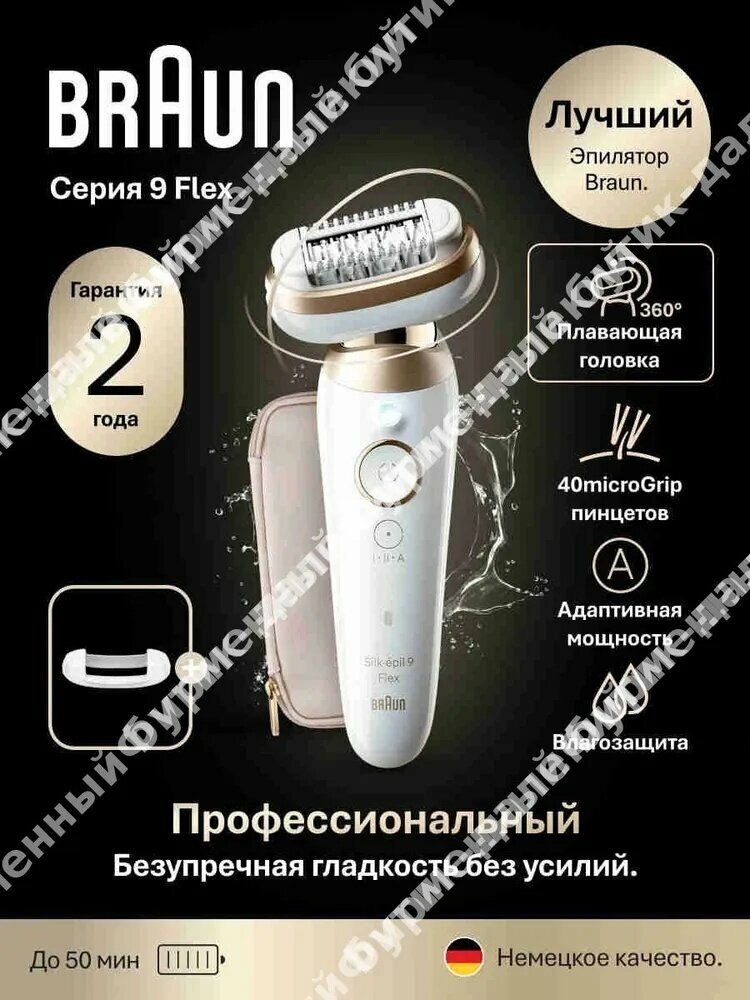 Эпилятор mzm-20251206165126909