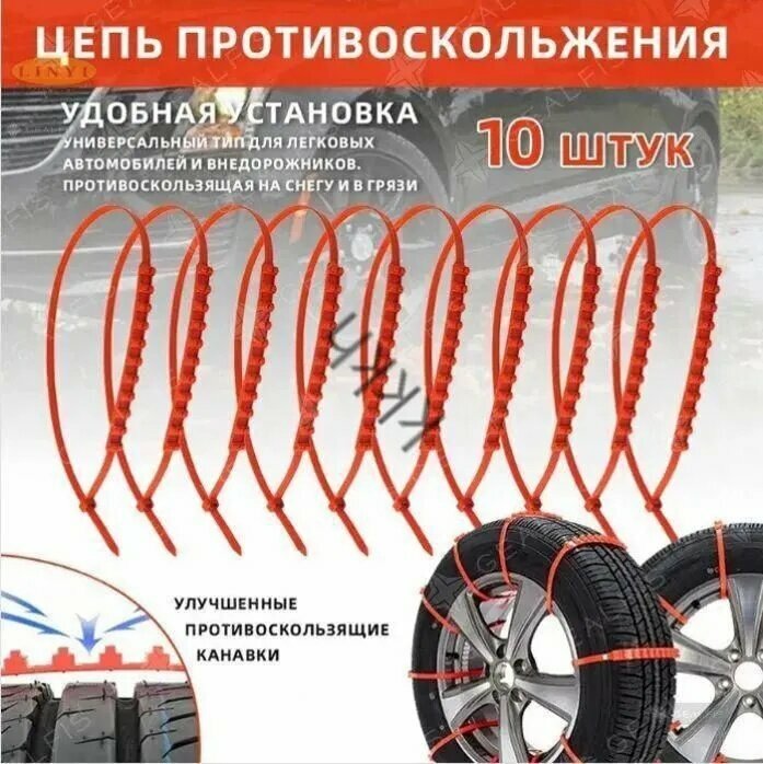 Лента антипробуксовочная, длина 88.5 см, 10 шт.