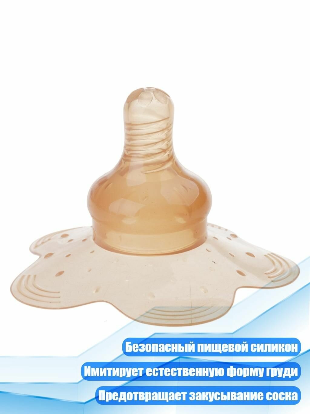 Силиконовые накладки на соски Navo Silver