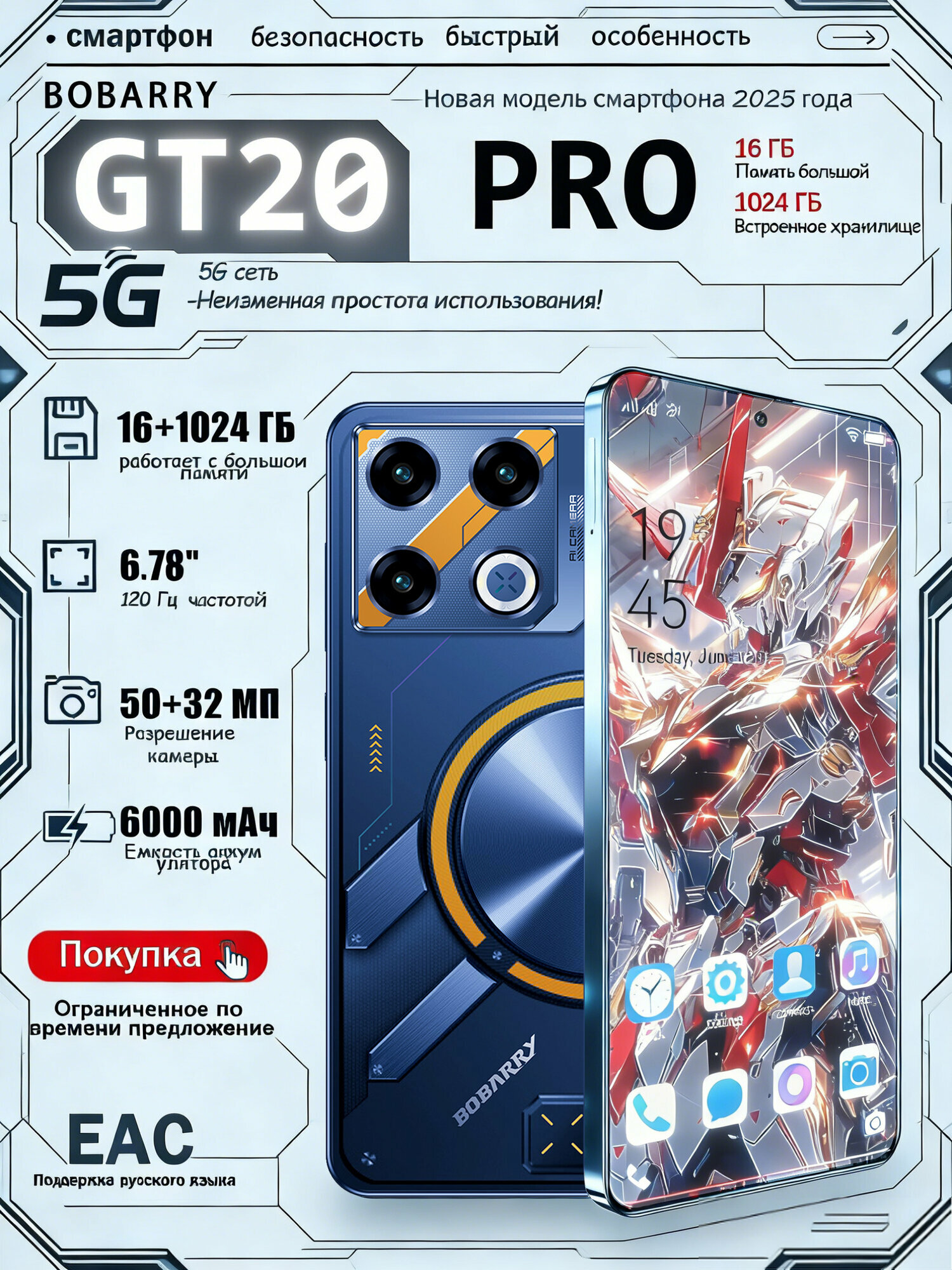 Смартфон GT20 Pro, экран 3168x1440, 16ГБ, 8000мАч, камера 50МП, Android