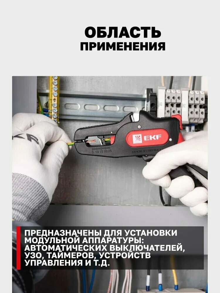 Распределительный щит — фото 1