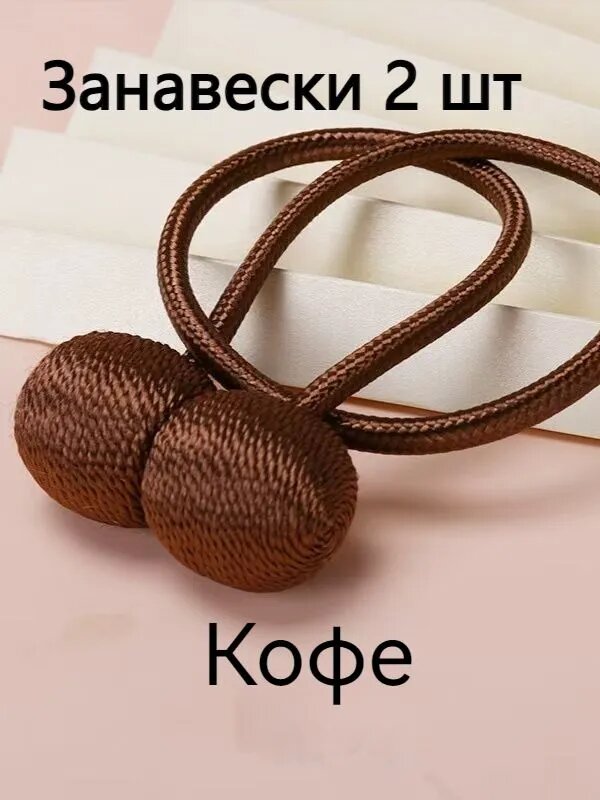 Магнитные завязки для штор с дизайном наушники прочные, цветные, без сверления 2 шт