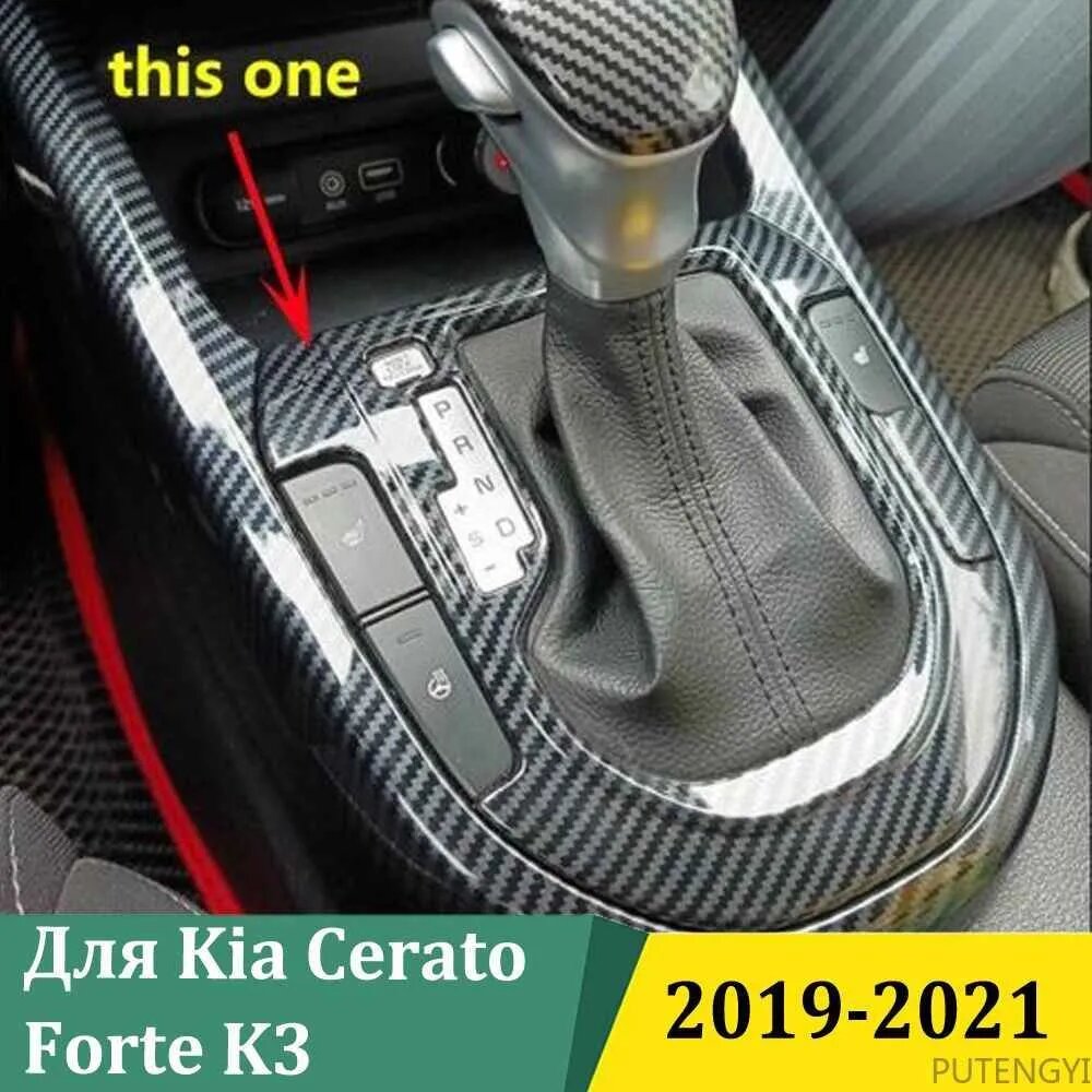 Молдинг на центральную консоль для Kia Cerato Forte K3 2019-2021 ABS пластик 1 шт. черный