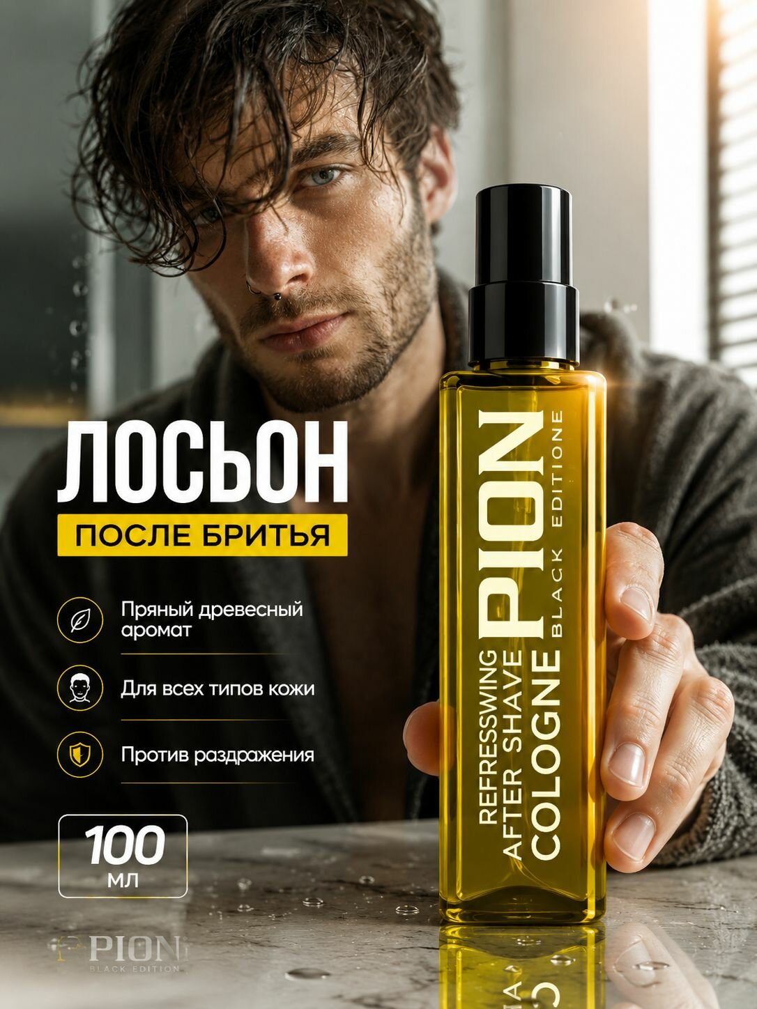 Лосьон после бритья мужской PION, 100мл