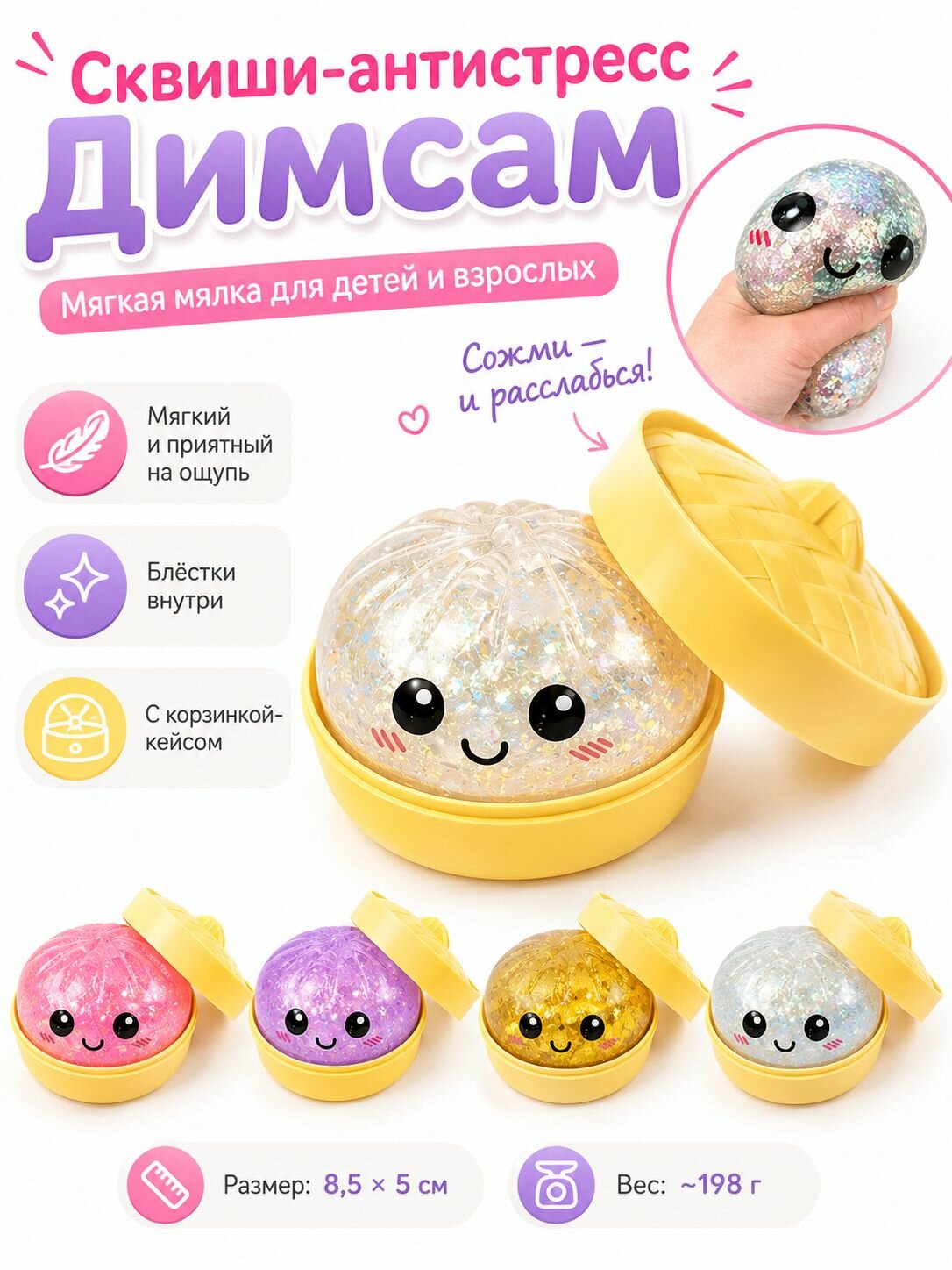SQUISHY TOY rainbow mystery Сквиш Дамплинги Антистресс Слайм радужный сюрприз мягкая игрушка