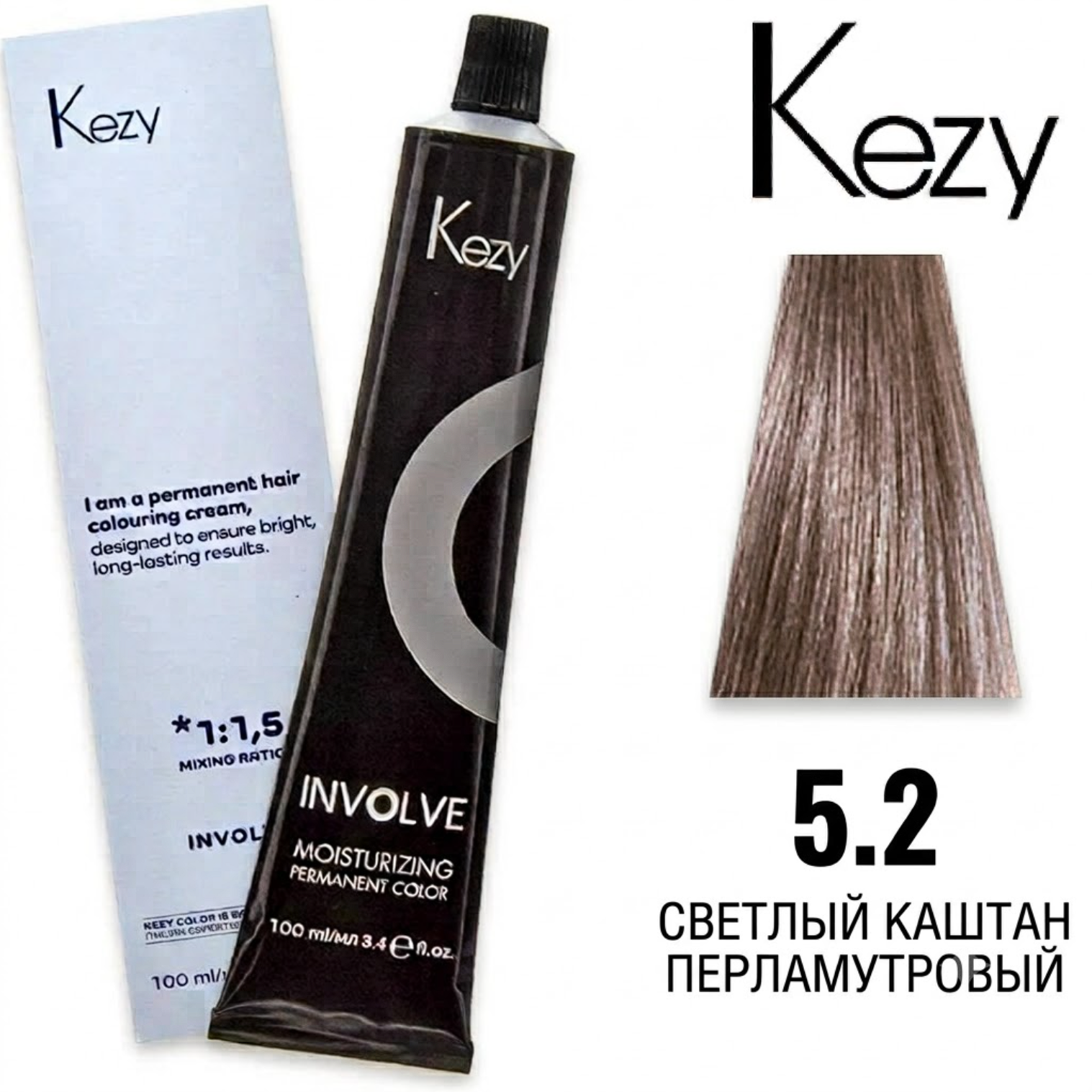 KEZY Стойкая крем-краска светлый каштан перламутровый 5.2 INVOLVE, 100 мл