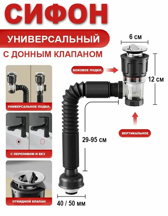 Сифон сливной для раковины. Слив 50 мм 40 мм-pd