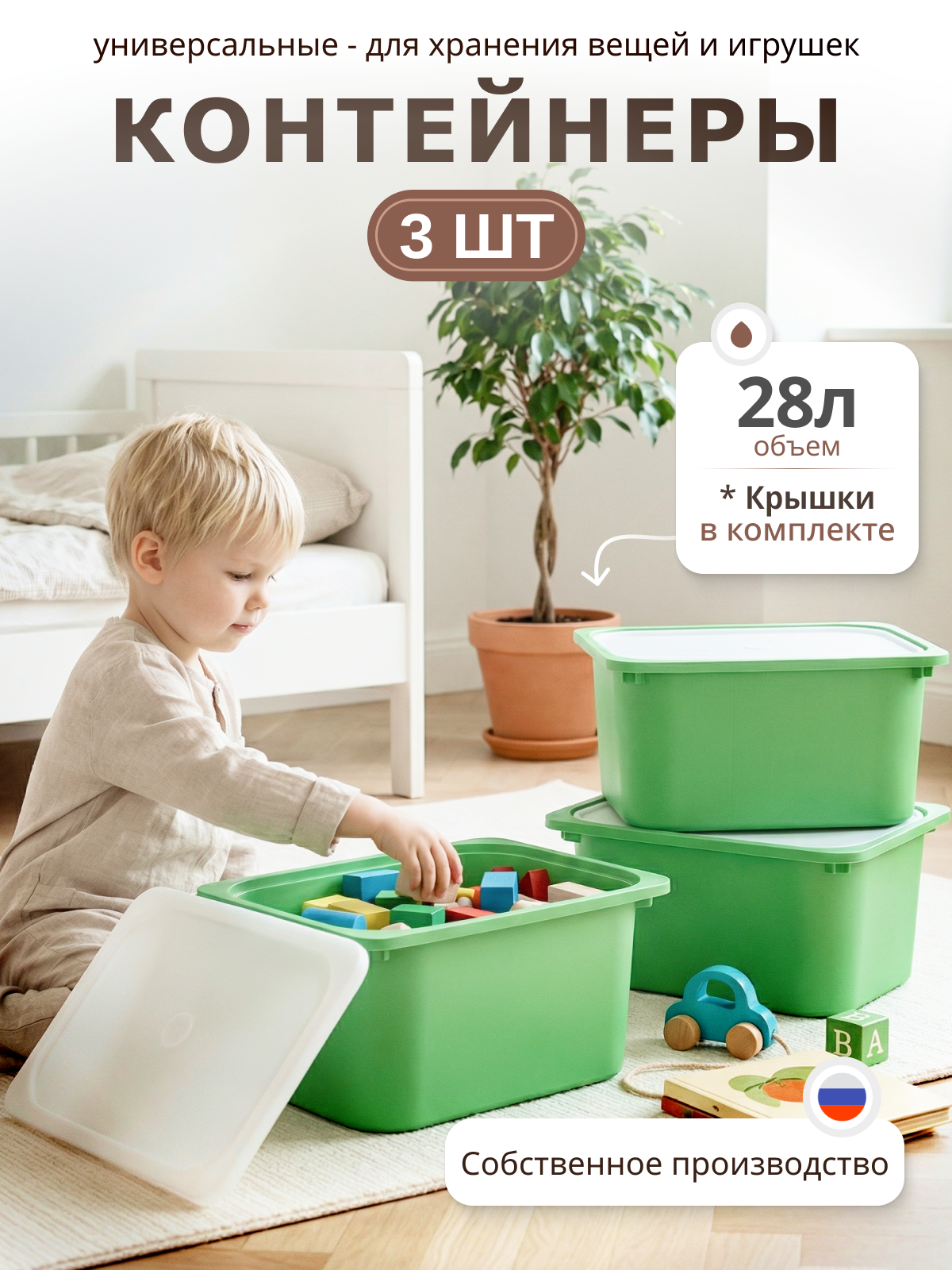 Контейнер для хранения с крышкой 28л пластиковый, ящик для хранения вещей, набор 3 штуки, зеленый
