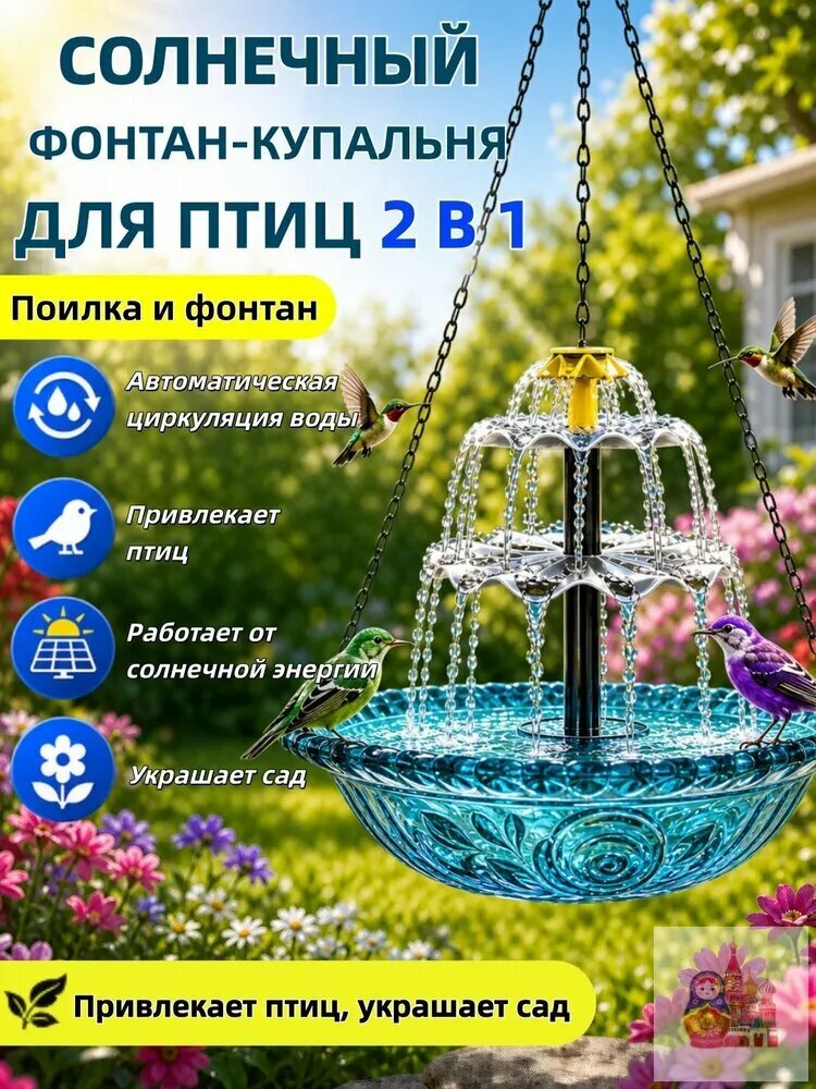 Фонтан садовый