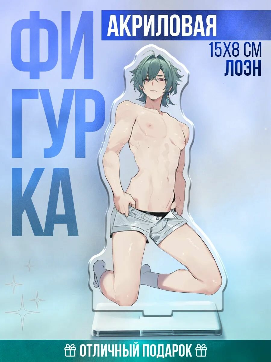 Эротический сувенир акриловая фигурка 18+ Genshin Impact Лоэн