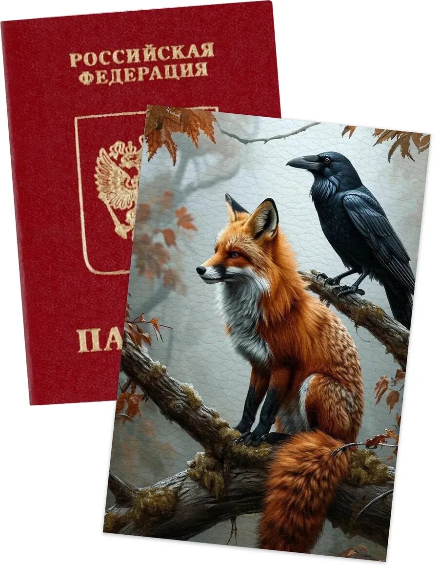 Обложка для паспорта