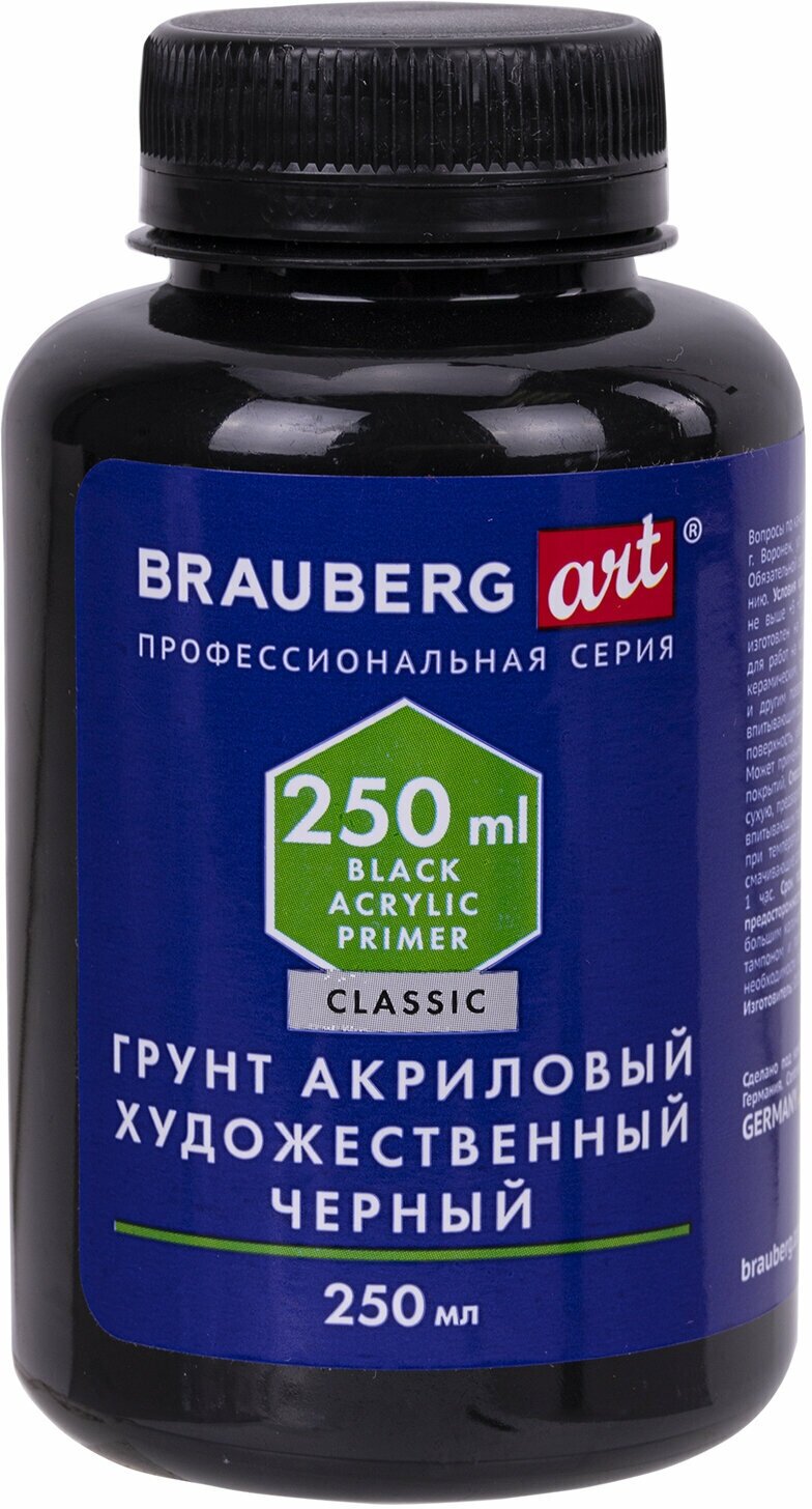 Грунт акриловый художественный, черный, в бутылке, 250 мл, BRAUBERG ART CLASSIC, 192341