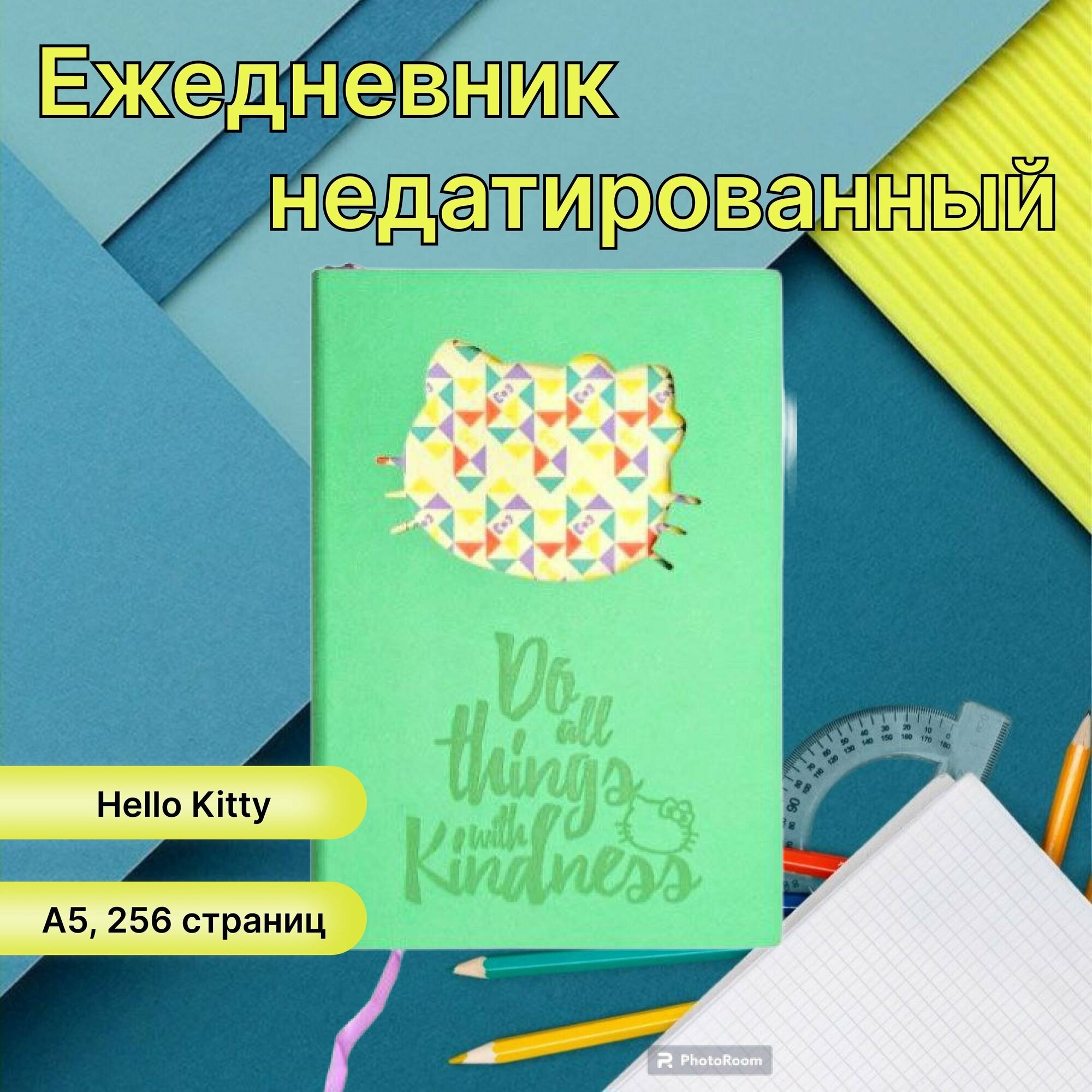 Ежедневник недатированный Sanrio Hello Kitty, А5