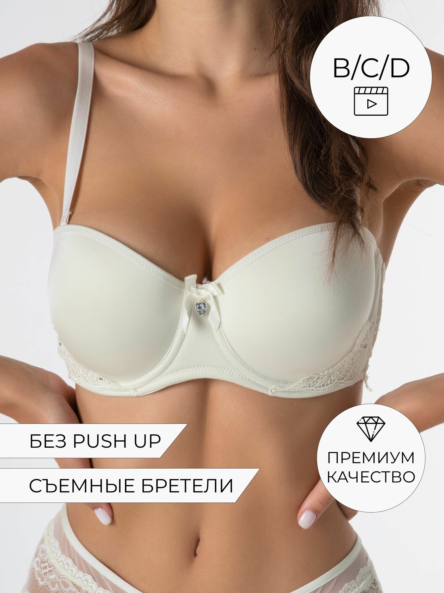 Бюстгальтер