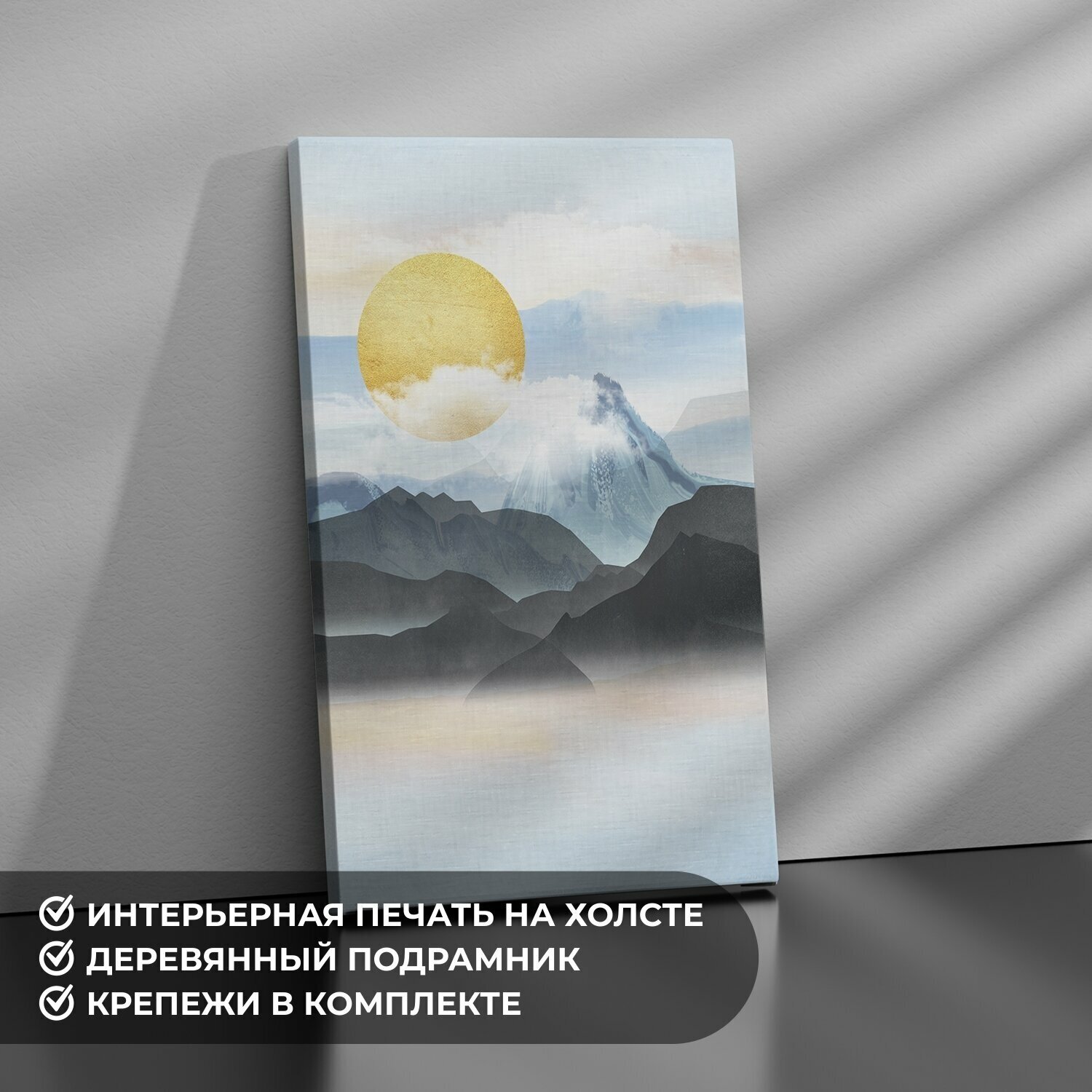 Картина на холсте для интерьера "Солнце в горах" 300х400 мм, Печатник