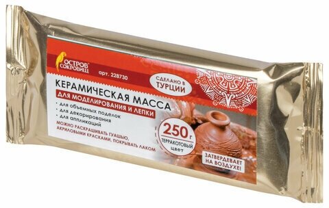 Масса керамическая для лепки остров сокровищ, 250 г, терракотовая, 228730