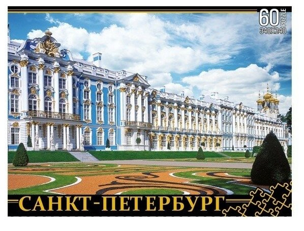 Нескучные игры Пазл Санкт-Петербург Екатерининский дворец 60 элементов 340х240 7944 с 3 лет