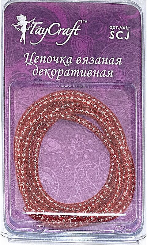 FAYCRAFT вязаная декоративная цепочка SCJ-MO43 3 мм 1 м красный под серебро для украшения