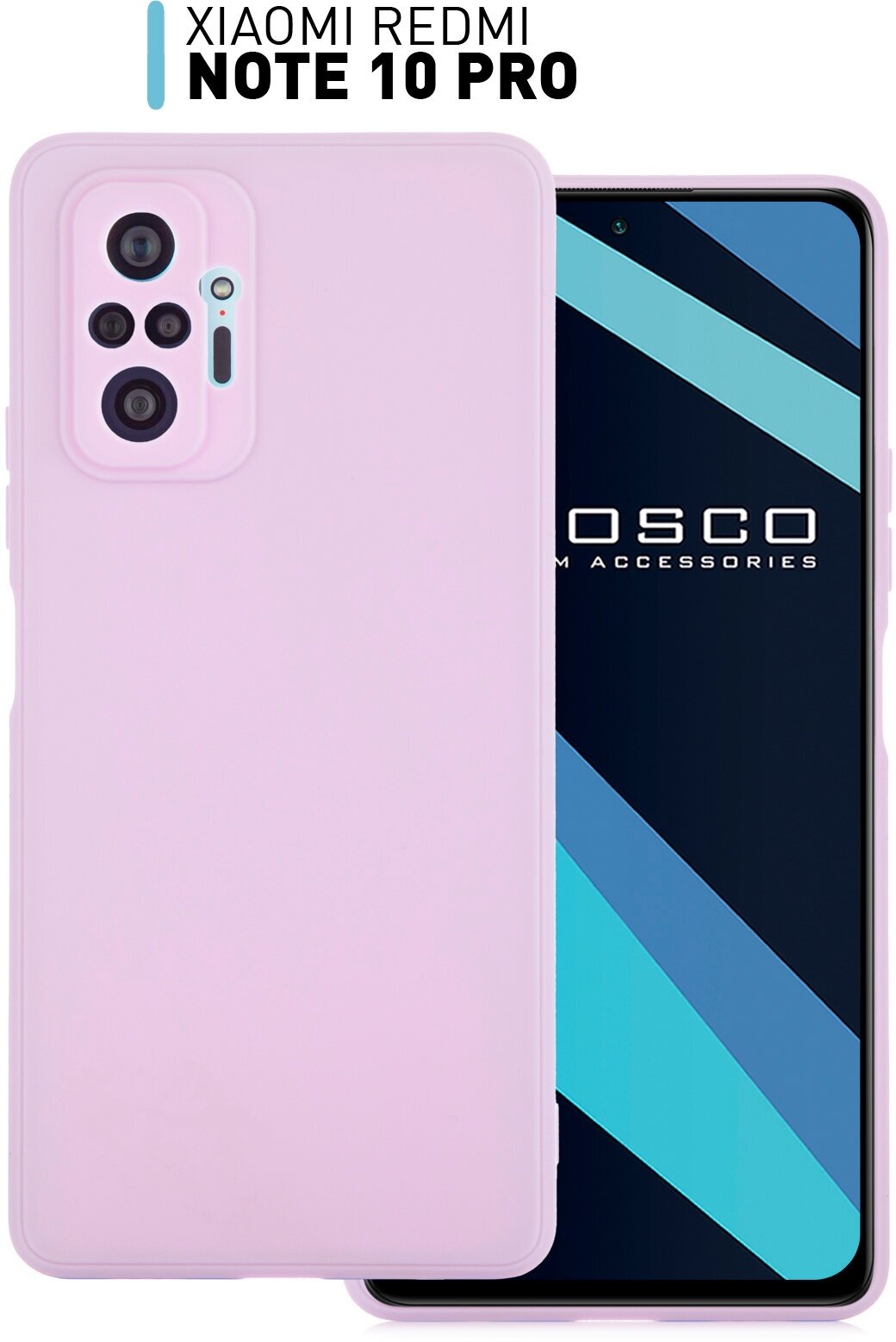 Матовый силиконовый чехол Rosco на Xiaomi Redmi Note 10 Pro (Сяоми Редми Ноут 10 Про), тонкий, сиреневый