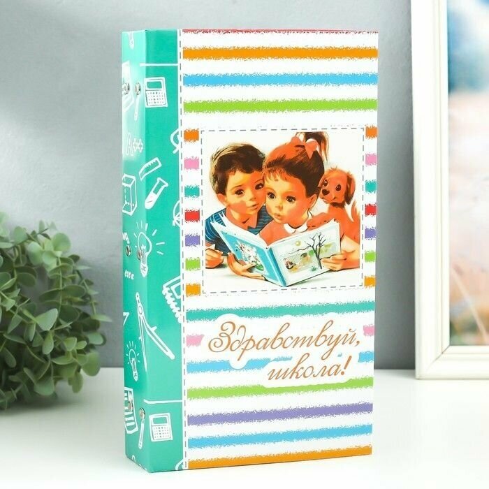 Фотоальбом Keep memories "Здравствуй, школа!", на 300 снимков 10х15 см, 33,5х17,5х5 см