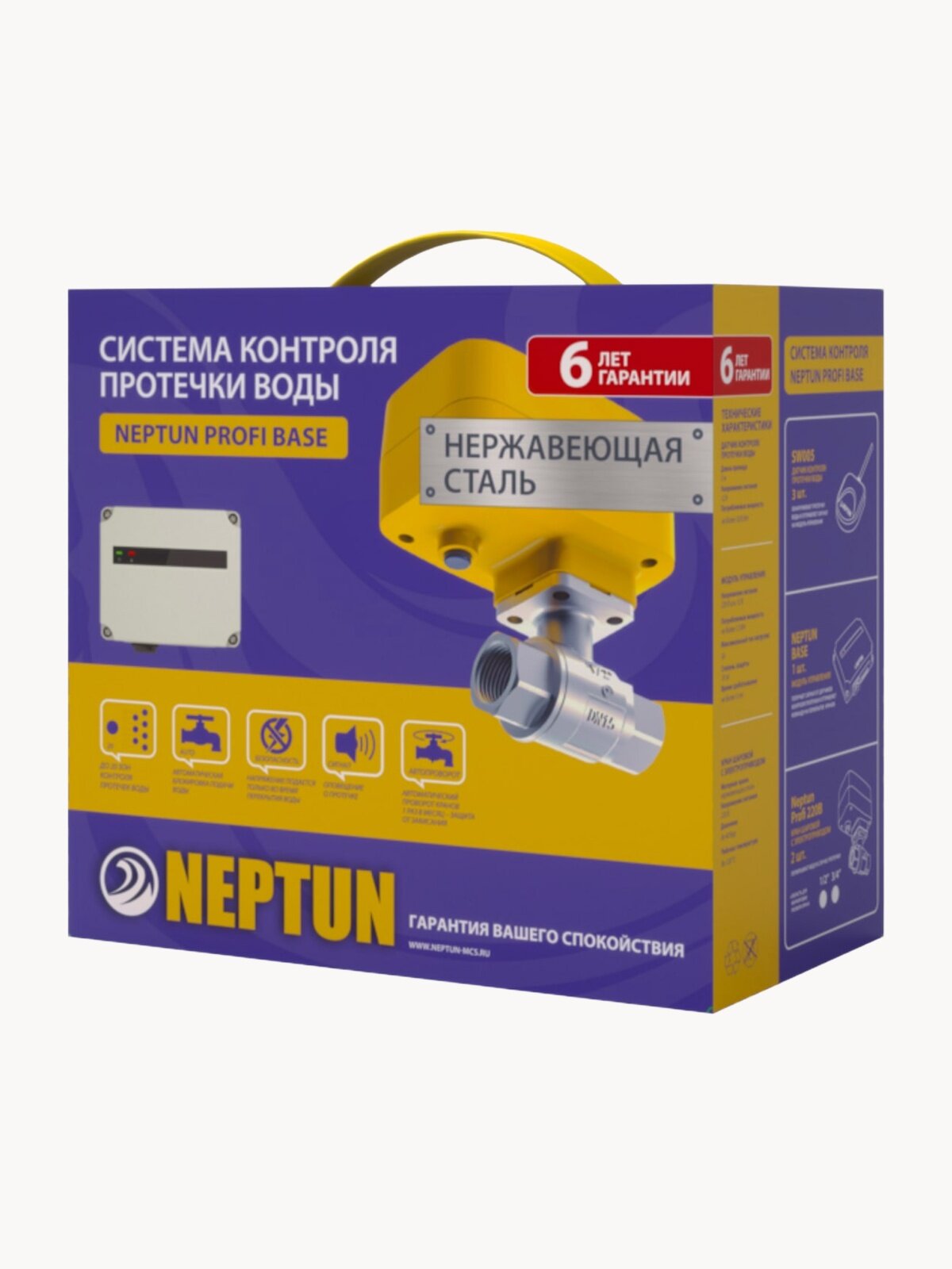 Система защиты от протечек воды Нептун 1/2 Neptun Profi Base