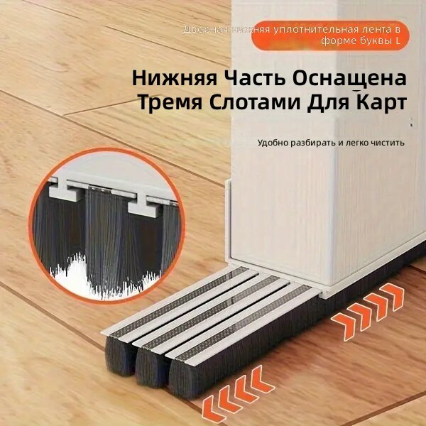 Уплотнитель дверной нижний Г-образный, белый, 1 шт.